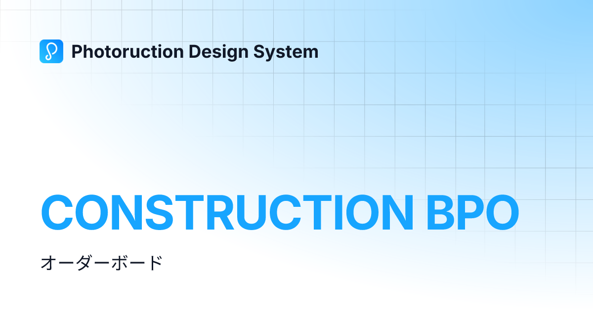 CONSTRUCTION BPO | Photoruction Design System